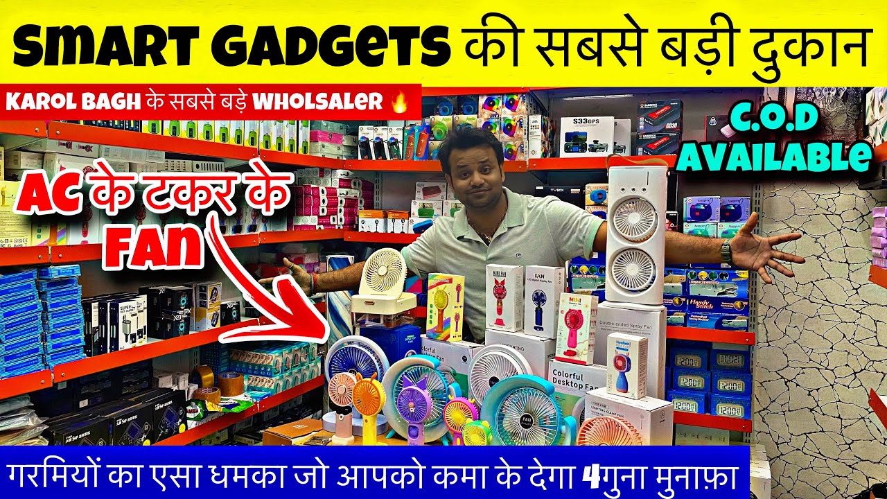 मात्र ₹4999 में Smart Gadgets का बिज़नेस शुरू करे | Smart Business idea ...