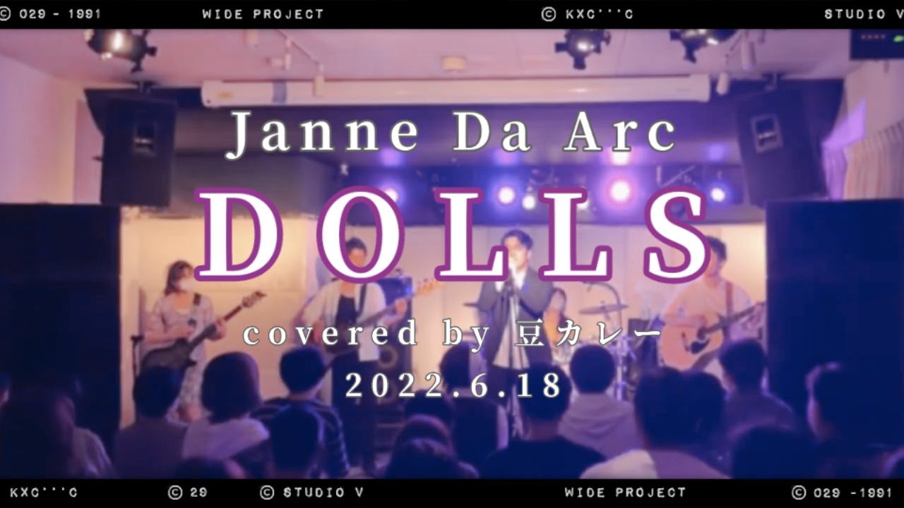 Janne Da Arc - DOLLS【バンドカバー】by 豆カレー 2022.6.18 - YouTube