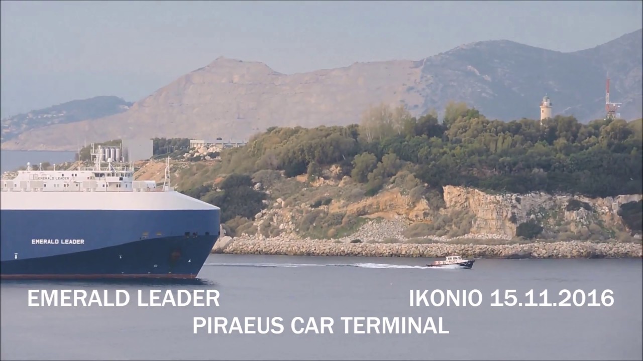 EMERALD LEADER arrival at Piraeus Car Terminal - YouTube