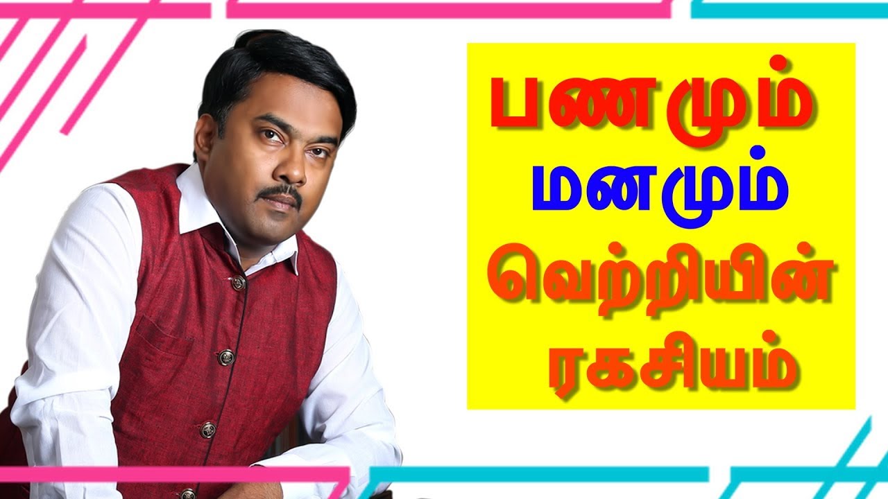 How To Become A Millionaire The Truth No One Tells You TAMIL how-to-become-a-millionaire-the-truth-no-one-tells-you-tamil