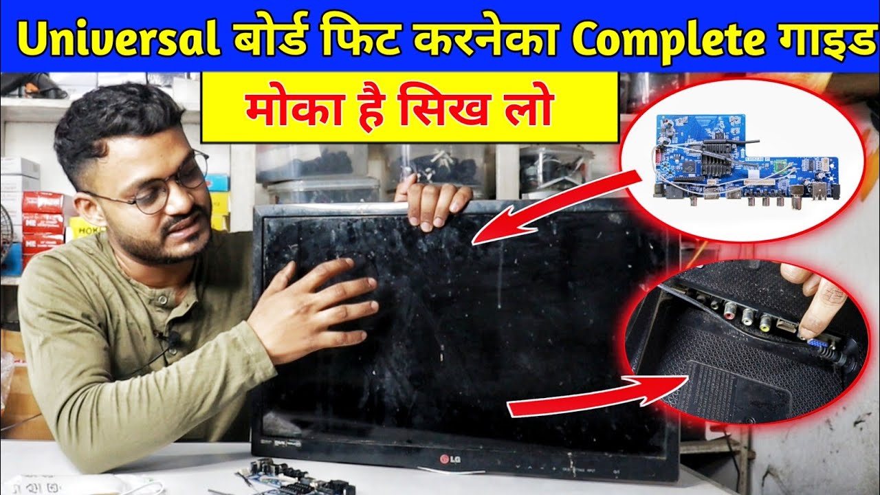 Universal Board fitting process in 24 inch Original LG LED TV - Step by Step Guide - YouTube