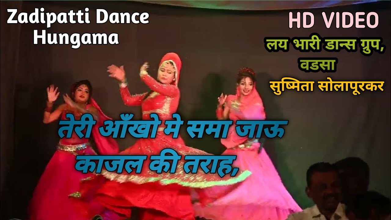 Lay Bhari Dance Group Wadsa | Sushmita Solapurkar And Dance Group ...