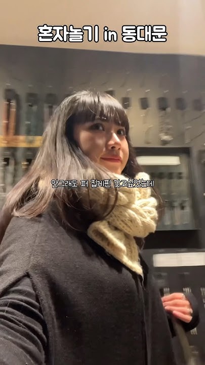 정작 한국인들은 모르는 동대문 핫플 Youtube