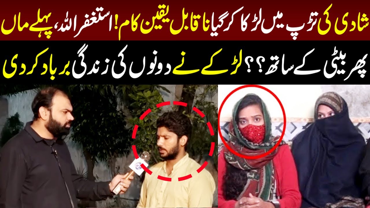 Shadi Tarap Main Larka Kar Gia Anokha Kham | Taftishi With Salman ...