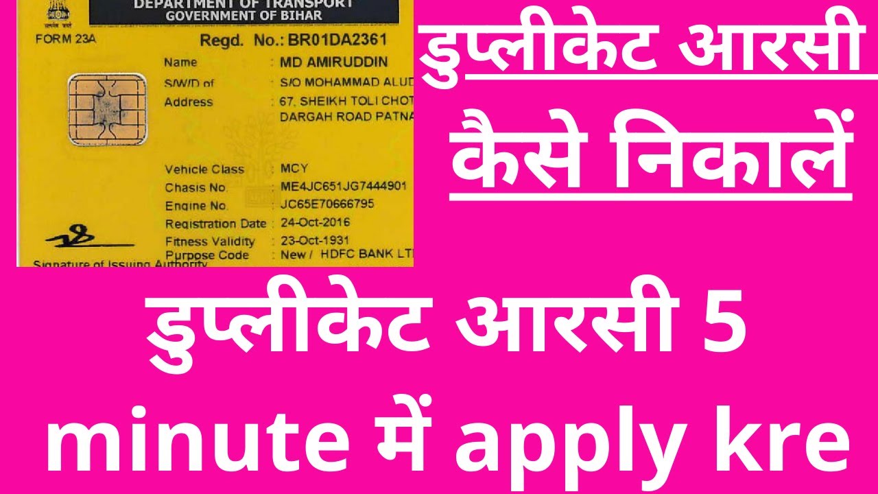 How To Get Duplicate Vehicle Registration Certificate Duplicate Rc How To Get Duplicate Vehicle Registration Certificate Duplicate Rc