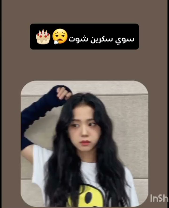 طلب كتكوته🫦🫣 Blackpink Stay نطالب بطرد الأوتاكو لليابان Youtube