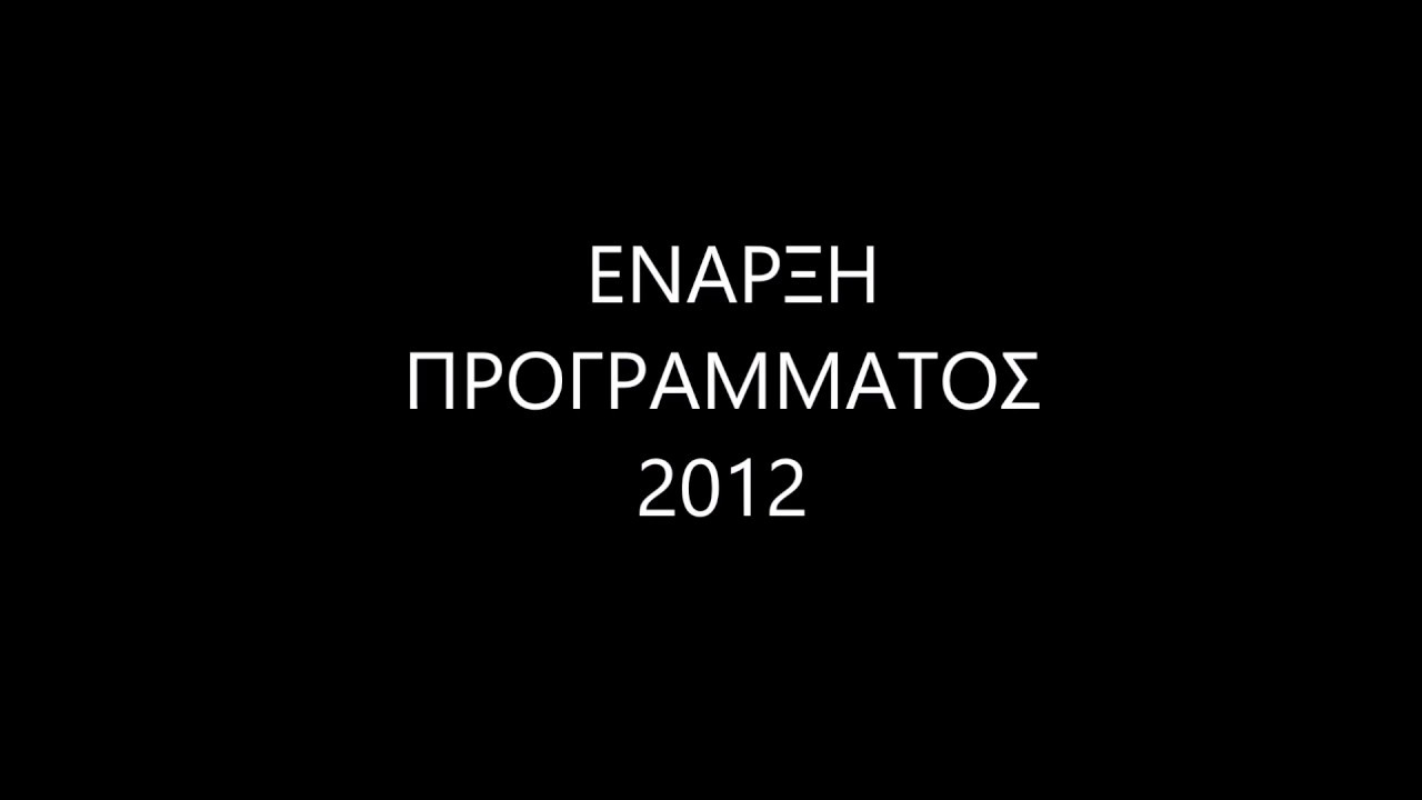 DJ Simos Anastasopoulos - εναρξη προγραμματος 2012 - Β΄ ΠΑΘΟΛΟΓΙΚΗ ...