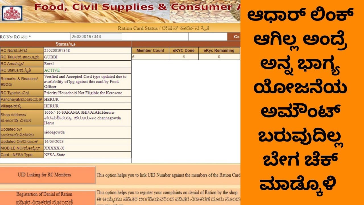 Ration Card Aadhar Link Ration Card With Aadhar Card Check Aadhar Card