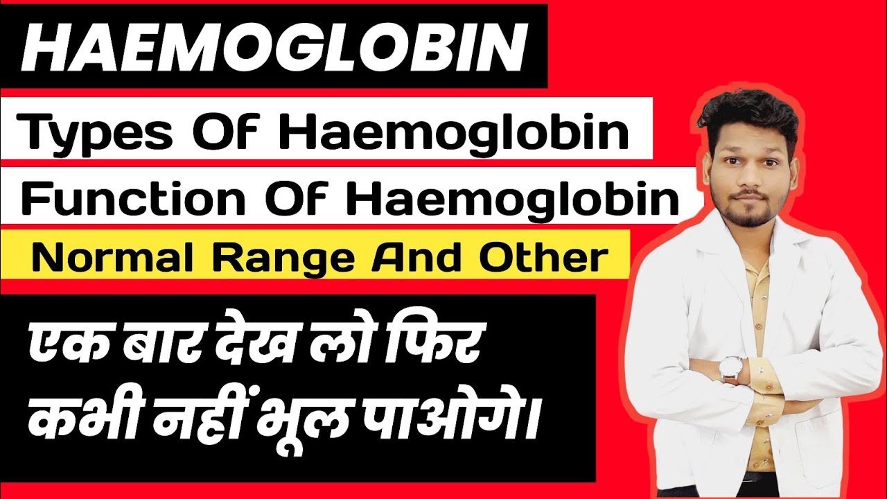Hemoglobin Test|Function and Types of Hemoglobin|Hematology|DMLT|BMLT ...