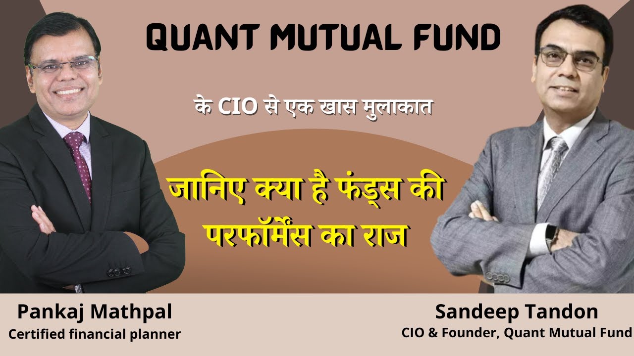 The Launch of Quant Large Cap Fund NFO | Pankaj Mathpal - YouTube