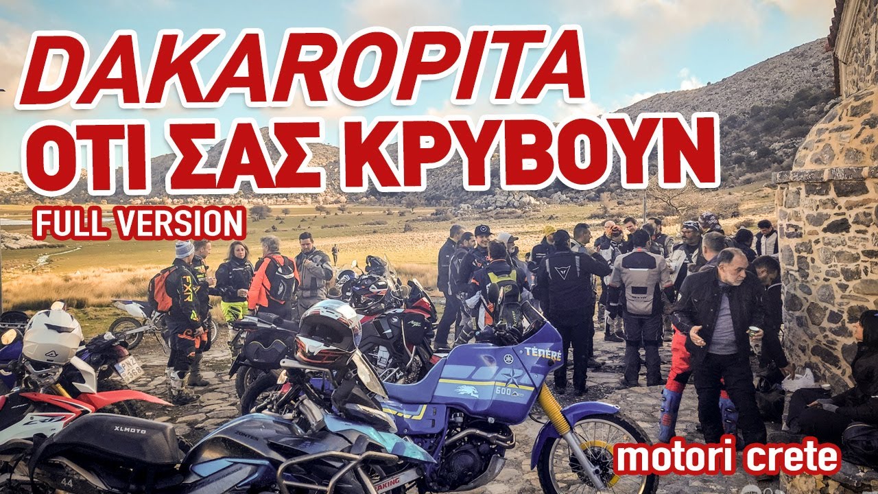 50 ΜΟΤΟ ΣΤΑ ΒΟΥΝΑ ΤΗΣ ΚΡΗΤΗΣ ΜΕ TΟΥΣ DAKARETE - FULL VERSION - YouTube