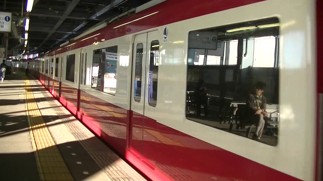 京急1000形1041F@青砥 - YouTube