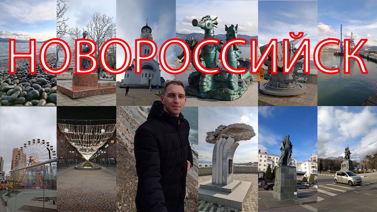 Фотограф в Новороссийске. Первое впечатление, парки, хостел, набережная ...