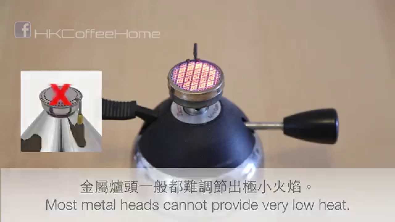 How to choose a burner for syphon coffee 如何選擇虹吸咖啡的充填式登山爐 - YouTube