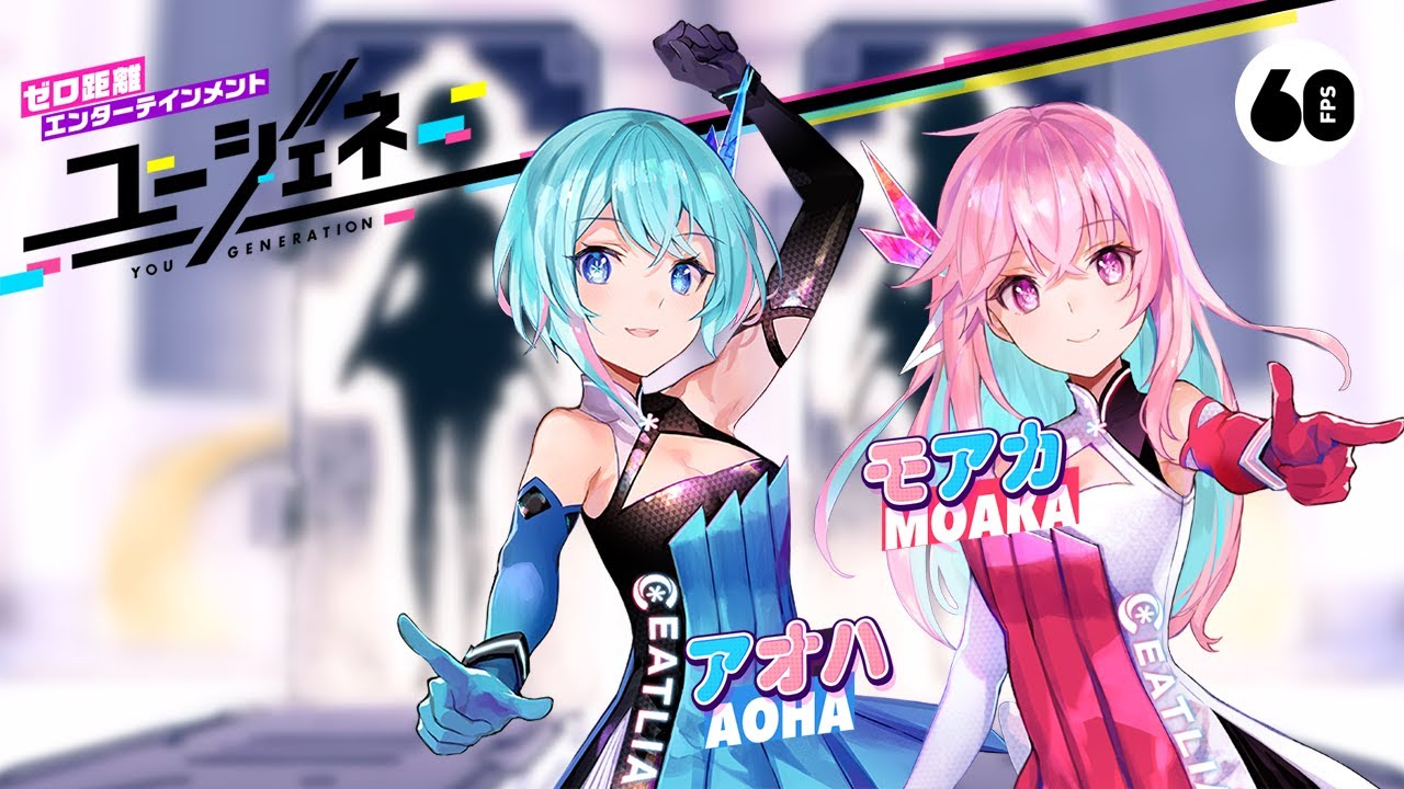 Moaka & Aoha Appeared! (JP Audio) | You Generation (iOS) #ユージェネ (Mobile ...