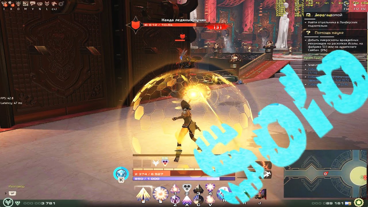 Skyforge Guardian of Light(Priest) Thais Temple HM - Xeon E5450 GTX670 ...
