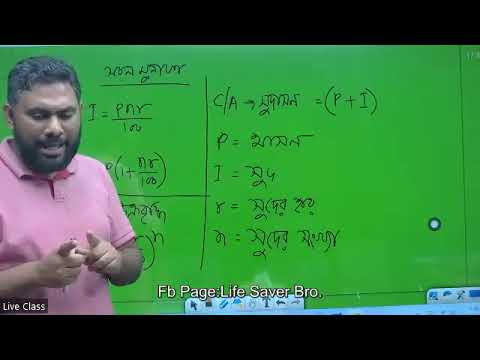 Sump profit and compound profit - YouTube