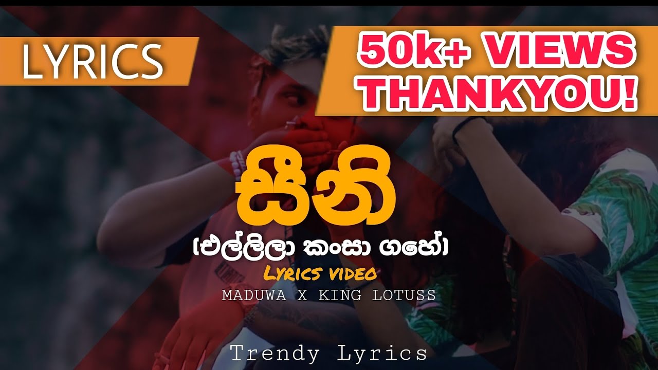 #Seeni #Maduwa #Kinglotuss MADUWA X KING LOTUSS - Seeni Lyrics [Ellila ...
