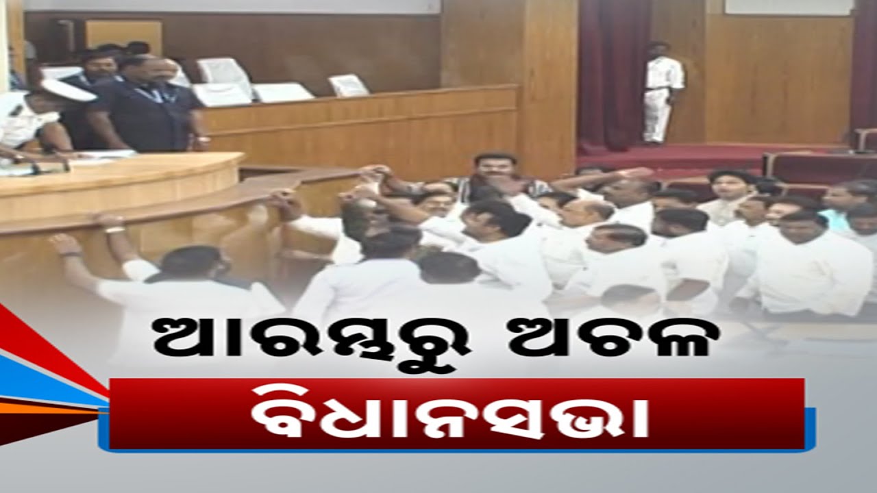 Assembly Session Begins: Opposition Uproar, Arun Sahu & Suraj ...