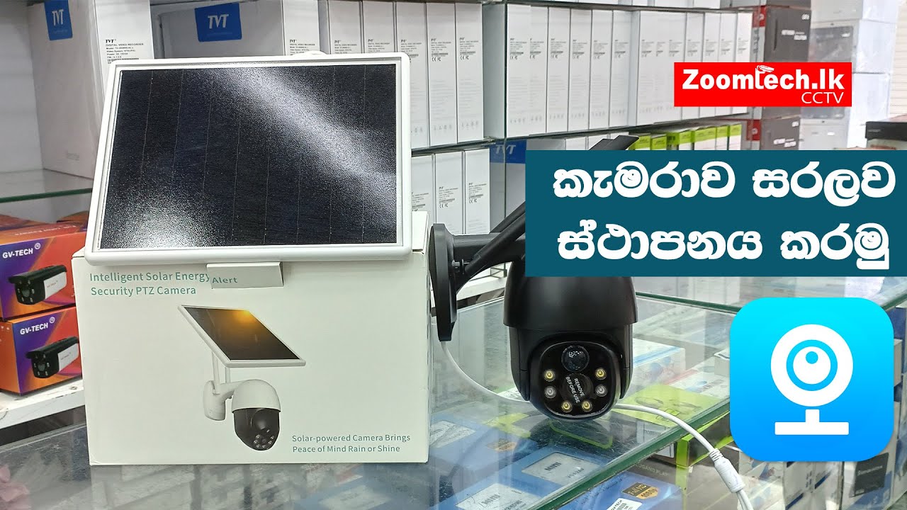TP5 - SOLAR 4G - V380 Pro Camera - Sinhala - YouTube