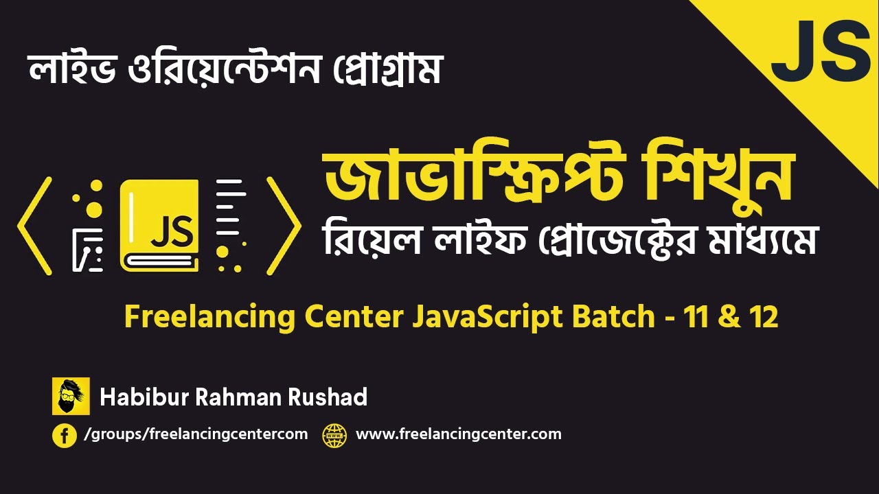 Introduction Class of JavaScript Batch 11 & 12 | Freelancing Center | Habibur Rahman Rushad ...