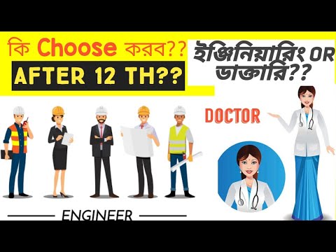 mbbs vs b tech / medical vs engineering - YouTube
