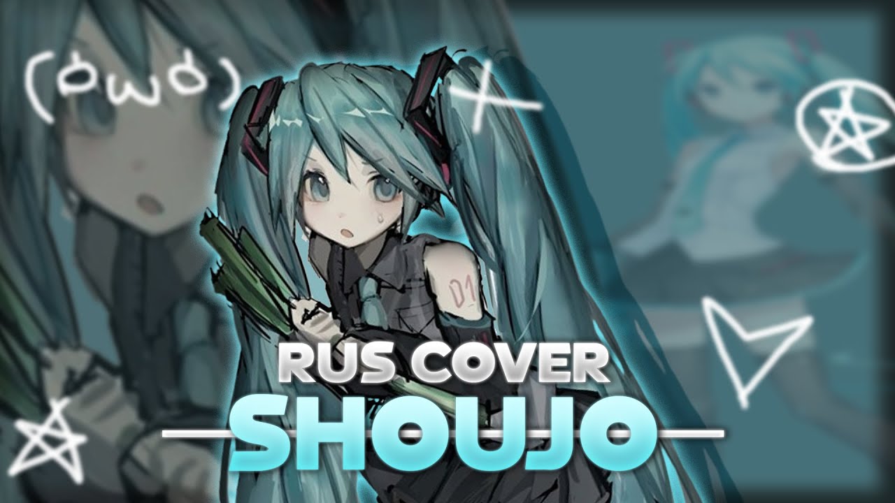 Zetsubou P - Shoujo feat. Hatsune Miku [RUS Cover by parij] - YouTube