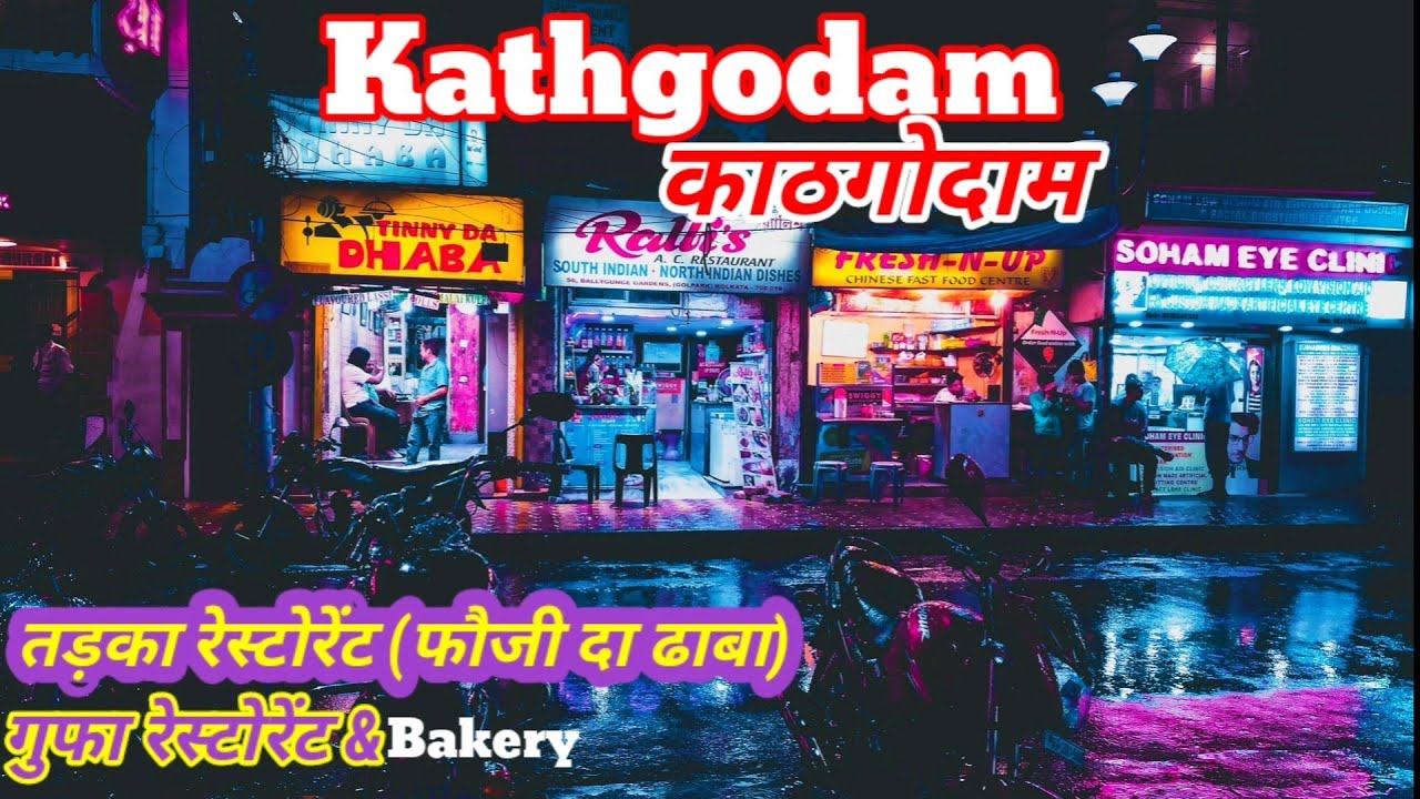 Where to eat in Kathgodam, Bakery in Kathgodam, Gupha Restaurant ...