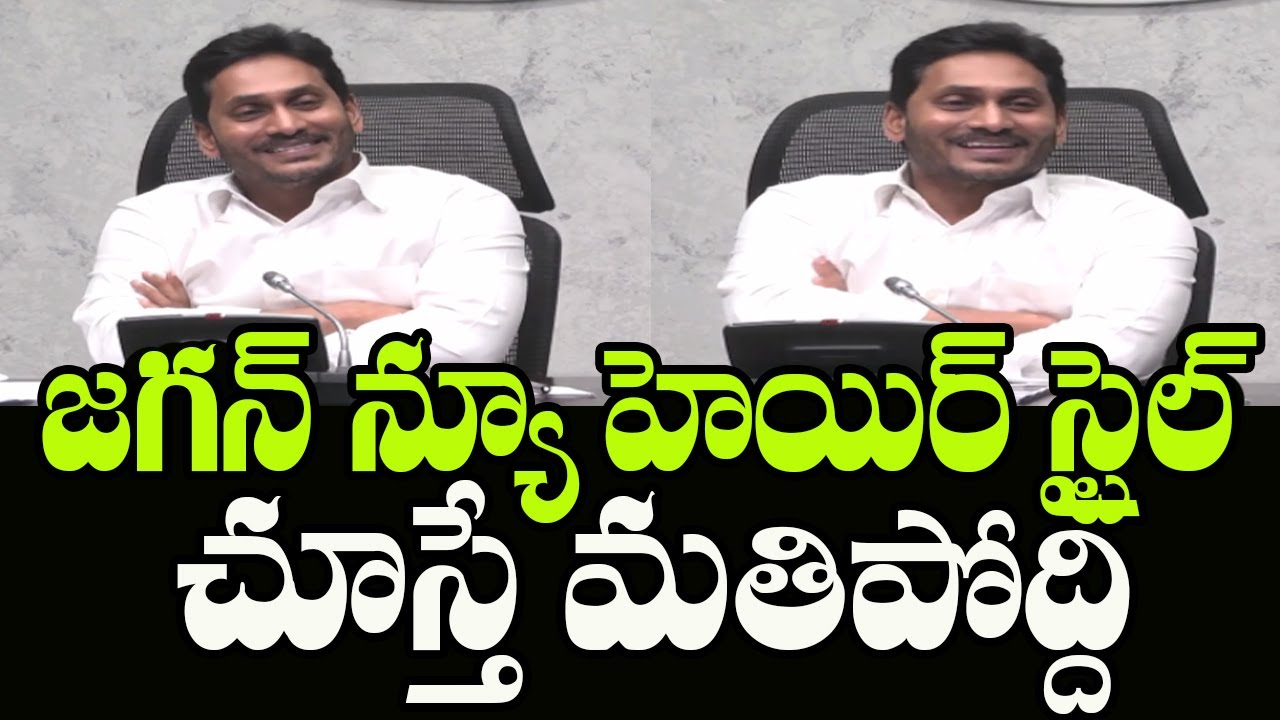 See How YS Jagan New Look Hair Style | YS Jagan Review Meeting on ...