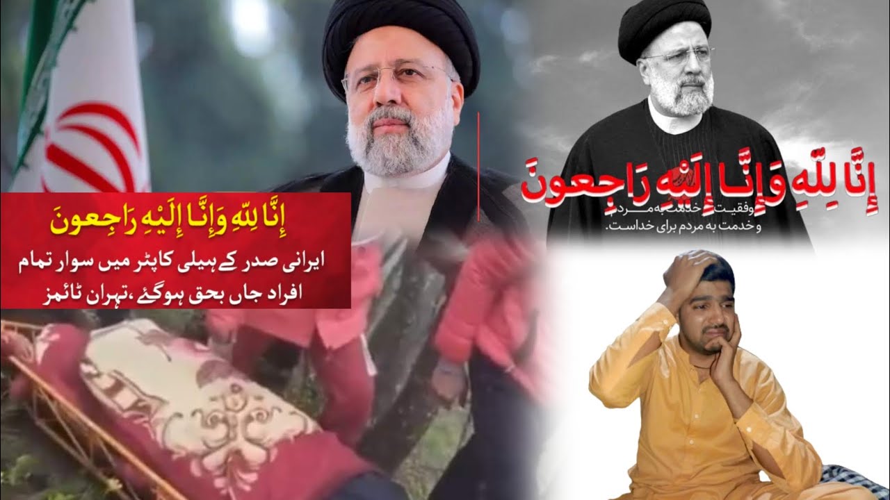 Irani sadar Ebrahim Raisi no more😭 - YouTube