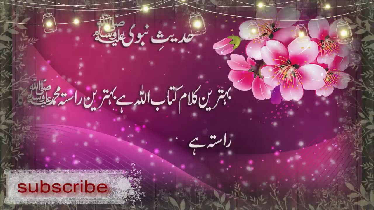 Hazrat Mohammad (S.A.W) ki hadees mubarak | hadees in urdu | Anmol ...