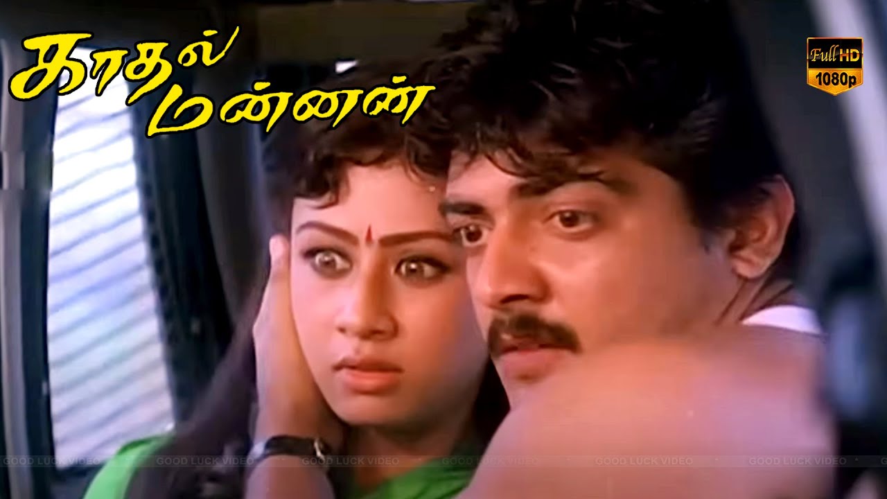 Kadhal Mannan Tamil Movie | Part 9 | Ajith Kumar, Vivek | Msv Hits | HD Video - YouTube