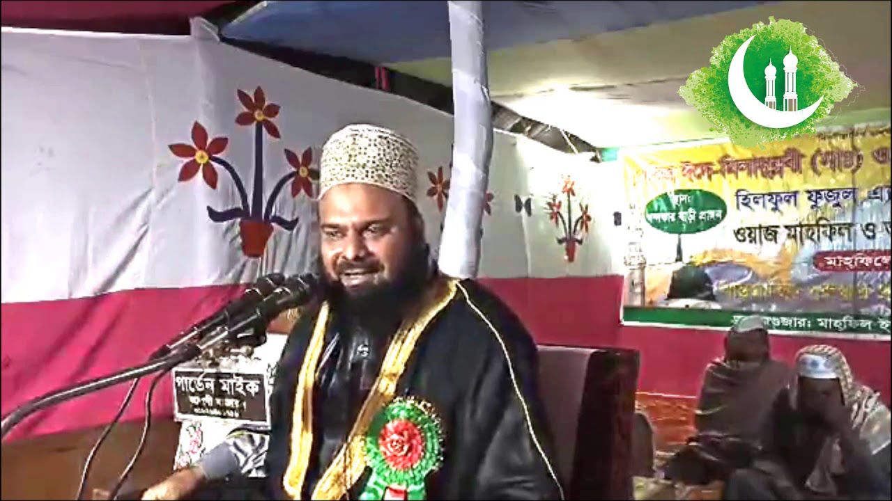 ড রুহুল আমিন আযাদি ওয়াজ। Dr Ruhul Amin Azadi Waz - YouTube