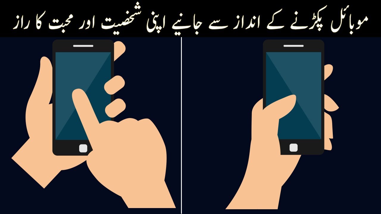 Holding Mobile Style Show Your Personality | using mobile style ...