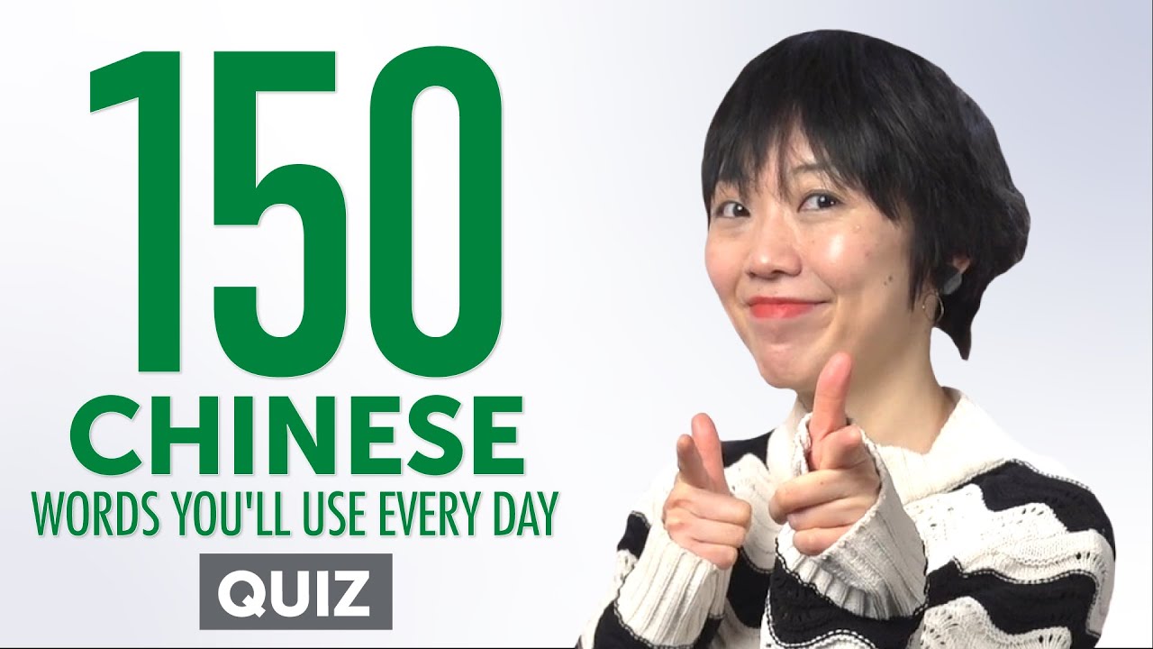 Quiz | 150 Chinese Words You'll Use Every Day - Basic Vocabulary #55 ...