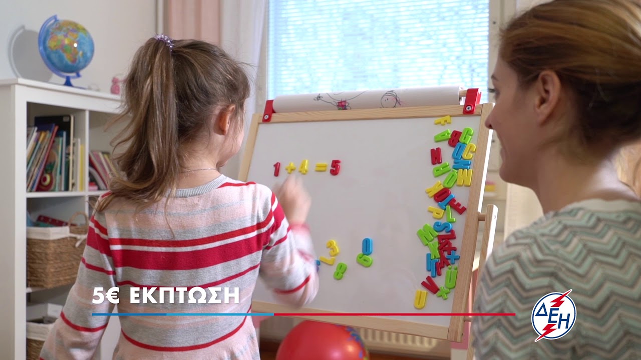 Η ΔΕΗ στηρίζει την Ελλάδα που μένει σπίτι - YouTube
