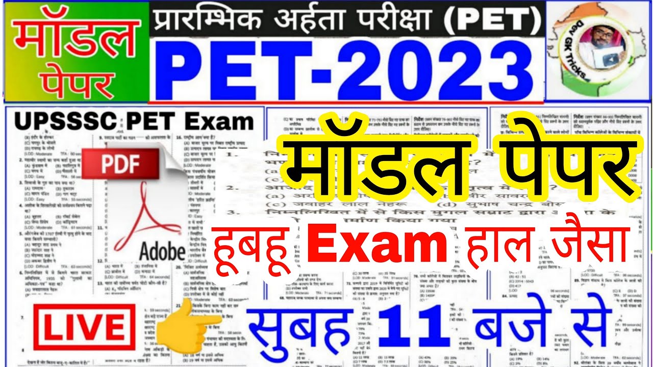 UPSSSC PET 2023 !! PET मॉडल पेपर -2 ! PET Exam Preparation PET||pet ...