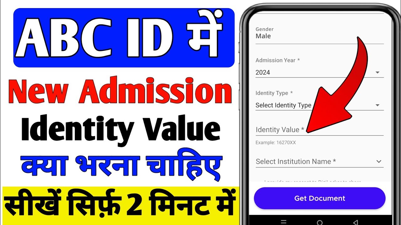 abc id new admission identity value | New admission identity value me kya Bhare | Identity value ...