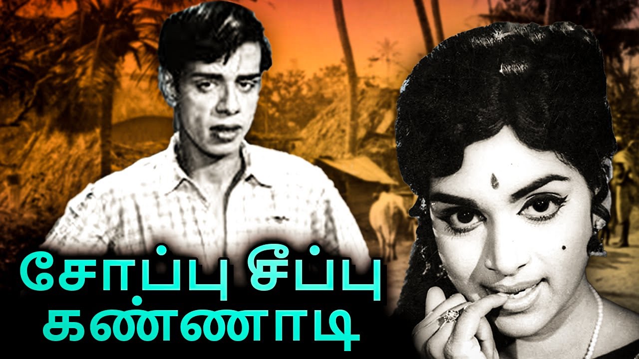 Soappu Seeppu Kannadi Full Movie | சோப்பு சீப்பு கண்ணாடி | Nagesh ...