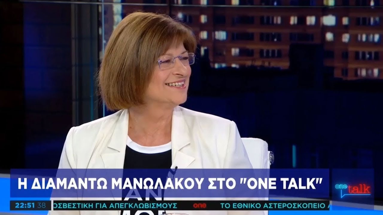 ΠΑΡΕΜΒΑΣΗ ΤΗΣ Δ. ΜΑΝΩΛΑΚΟΥ ΣΤΟ ONE - YouTube