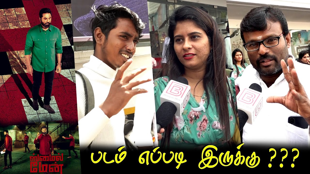 The Smile Man Public Review | The Smile Man Movie Public Review Smile ...