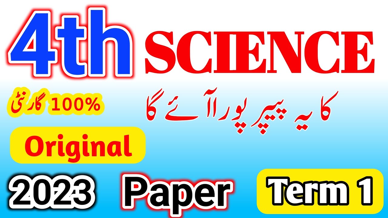 4th class Science original paper pec assessment base Exams First term ...