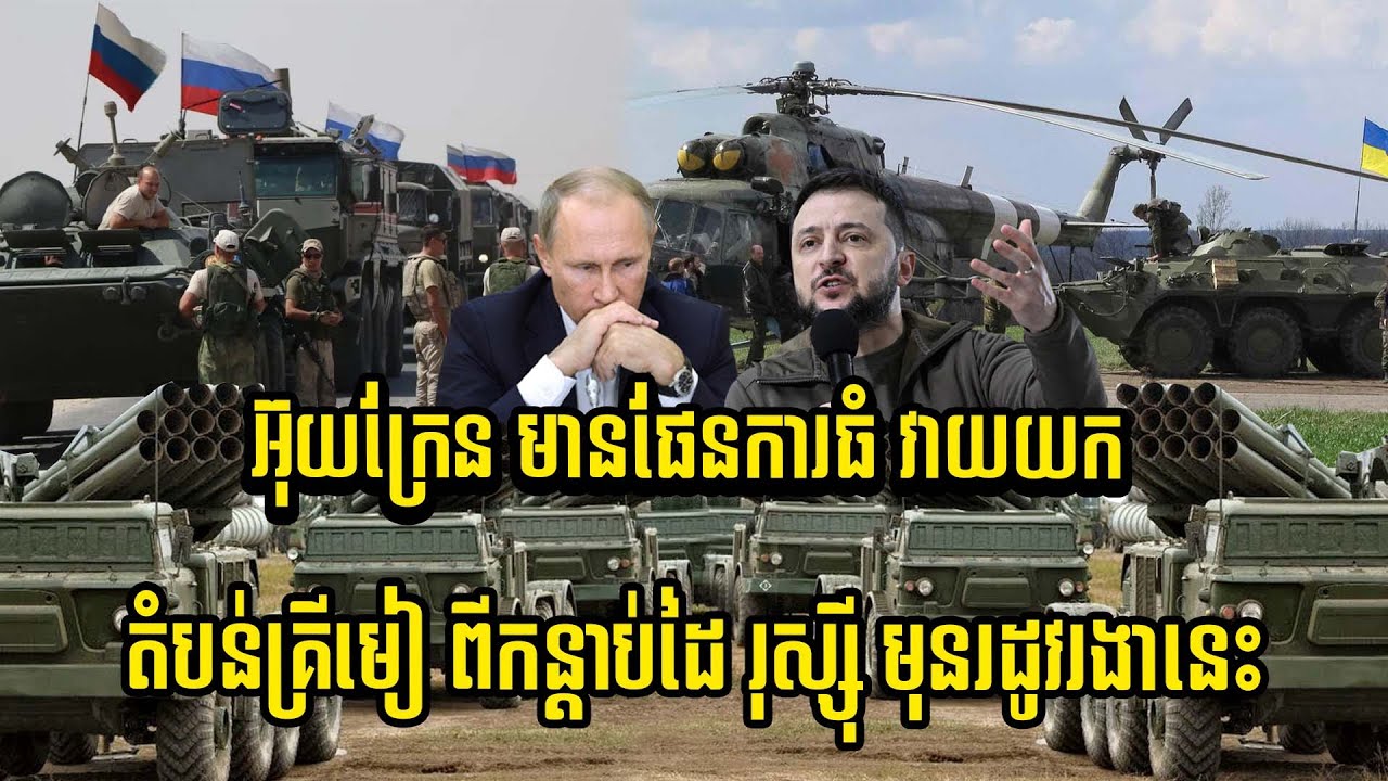 Ukraine plans large scale invasion of Crimea from Russia before winter ...