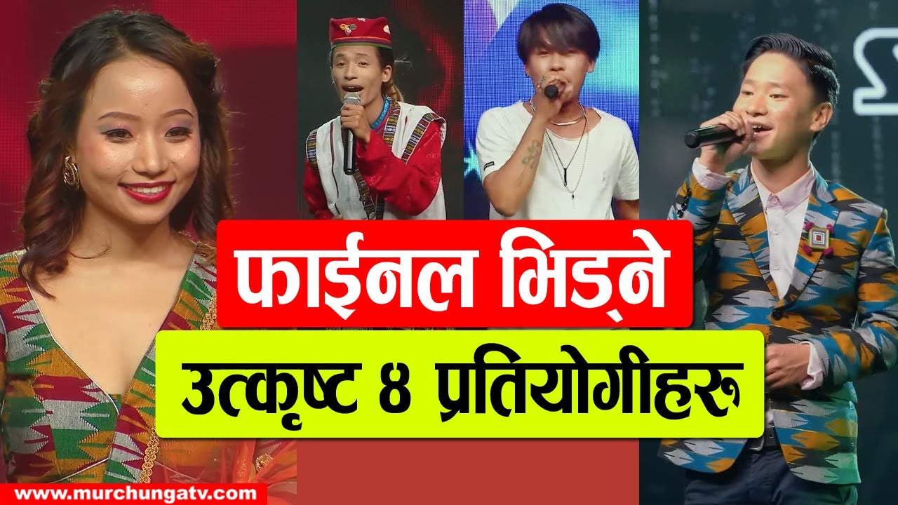 फाईनलमा भिड्ने उत्कृष्ट ४ प्रतियोगीहरु The Voice Of Nepal Season 4 Top ...