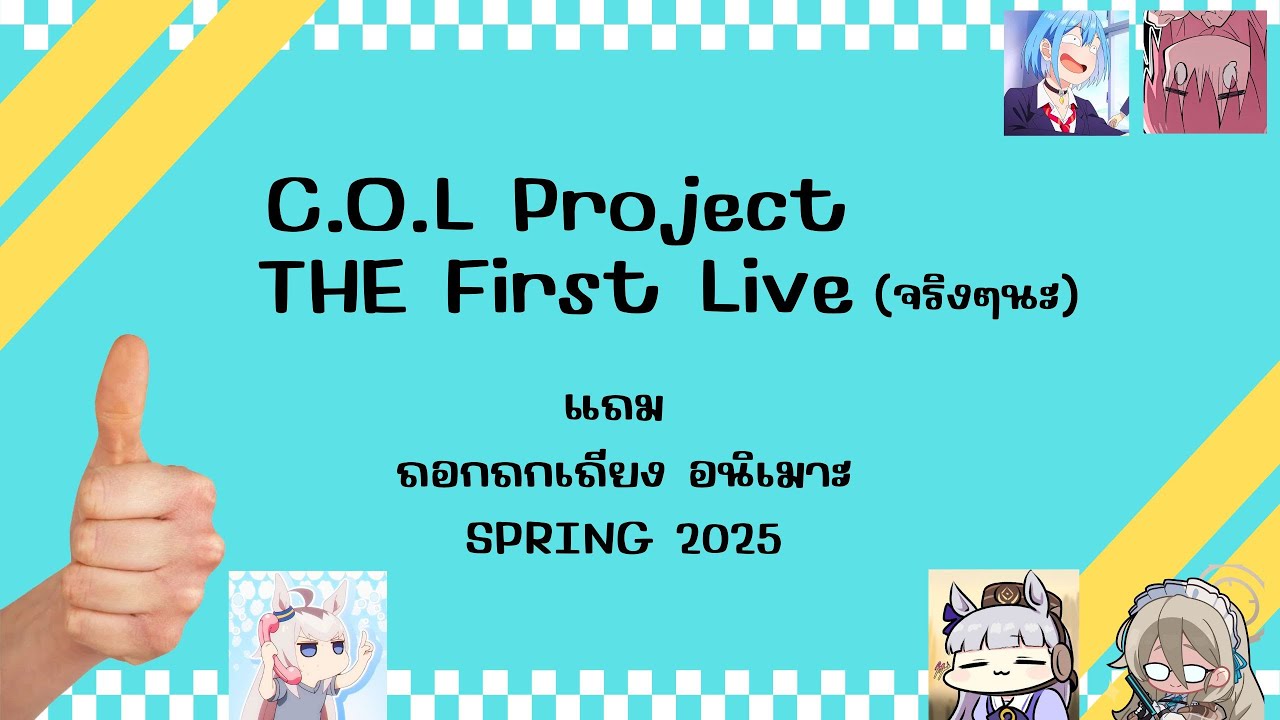 COL Project THE FIRST live - YouTube