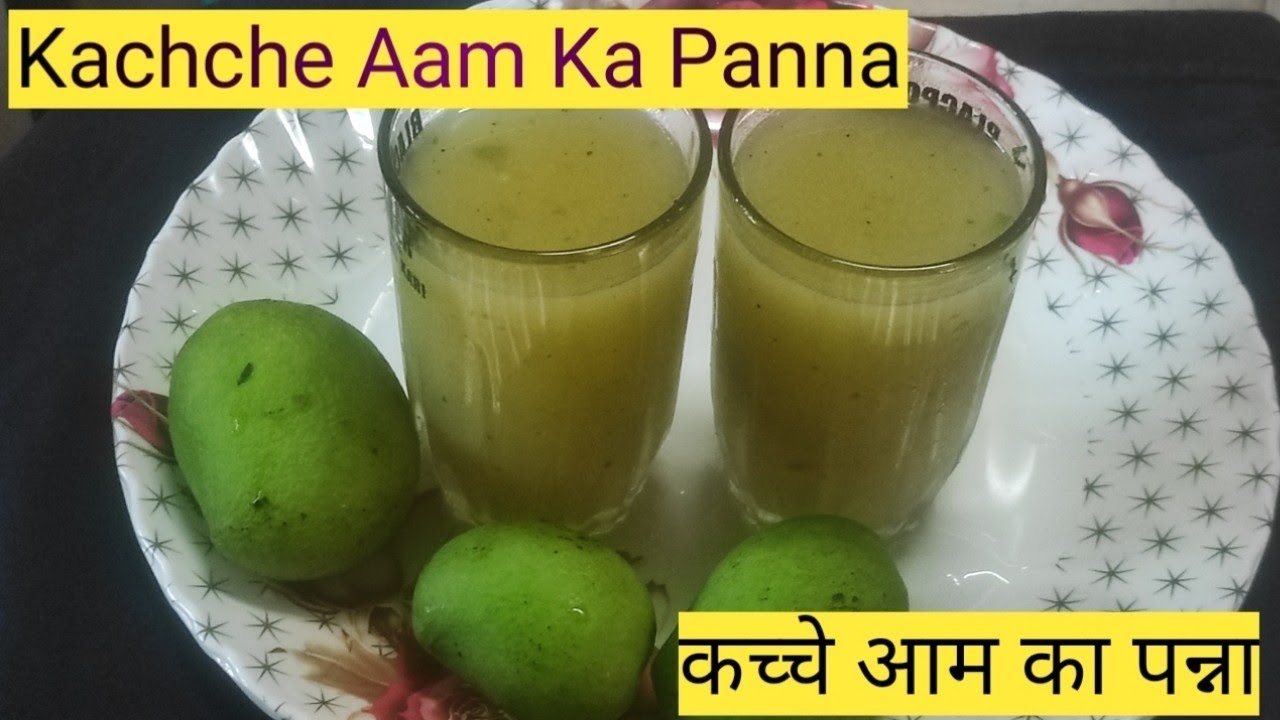 Kachche Aam Ka Panna /कच्चे आम का पन्ना / Kachche Aam Ka Refreshing ...