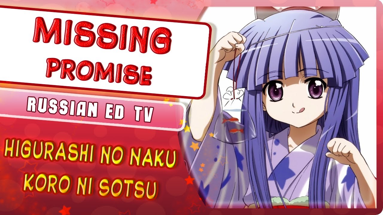 Higurashi no Naku Koro ni Sotsu ED [Missing Promise] (Cover by Marie ...