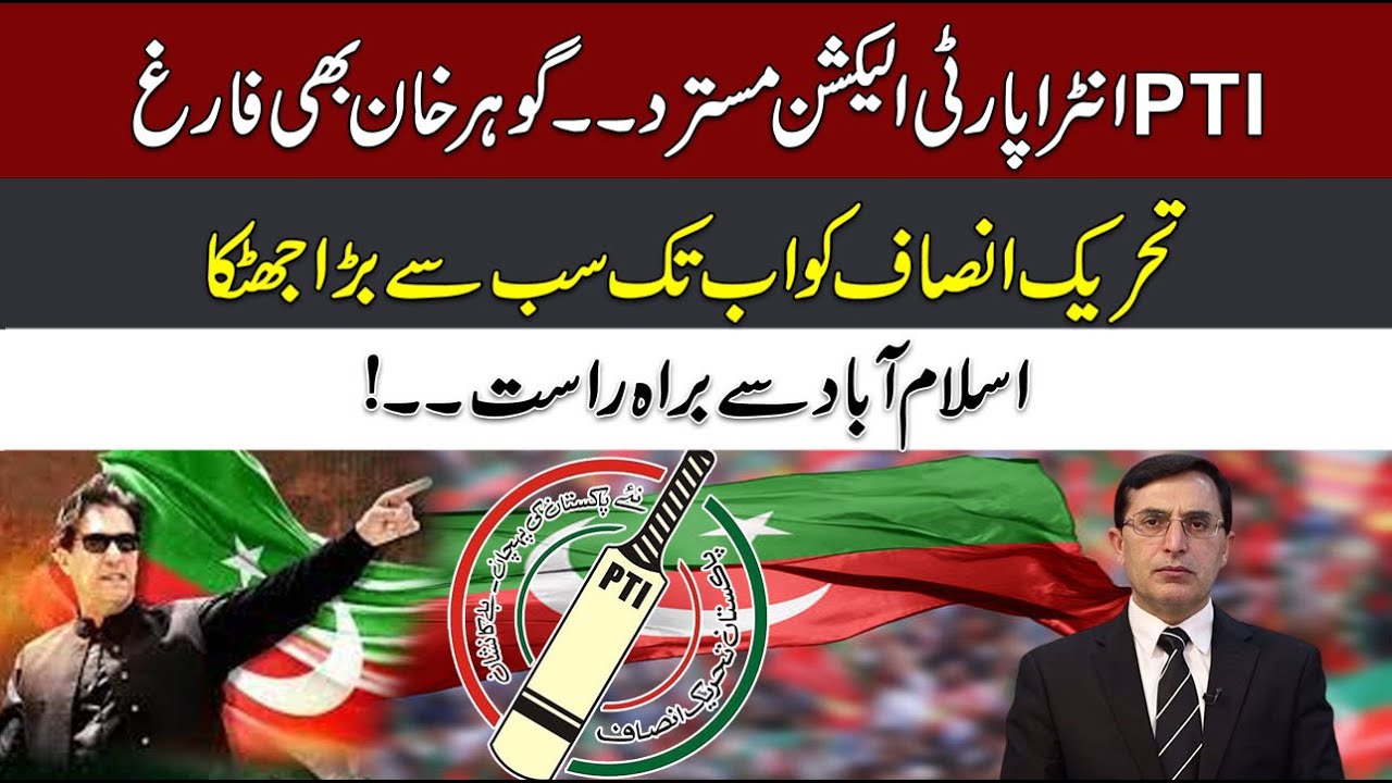 Live - PTI Intra Party Elections Rejected - Big Shock For Imran Khan ...