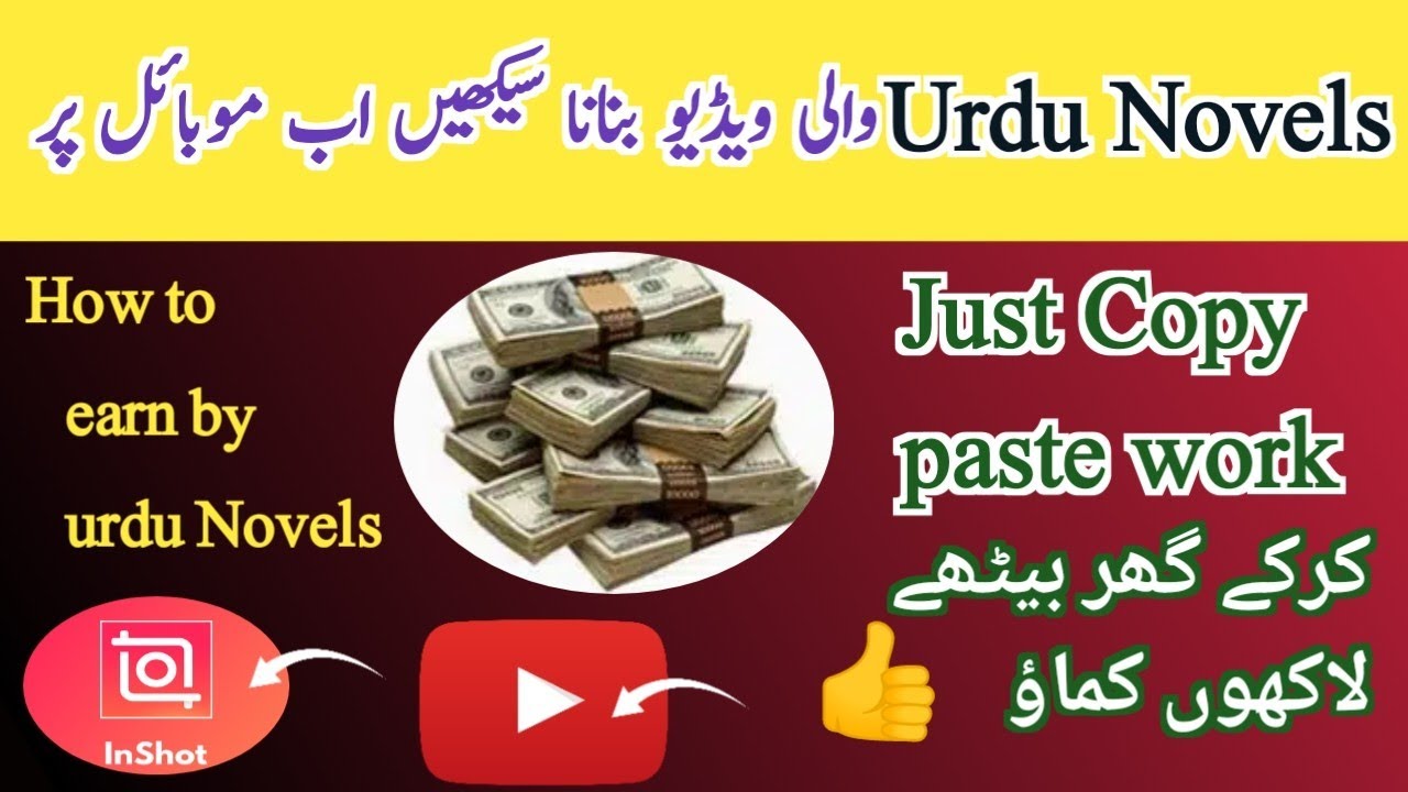 How to earn by urdu Novels |Urdu Novels wali video kaise banaye | Copy ...