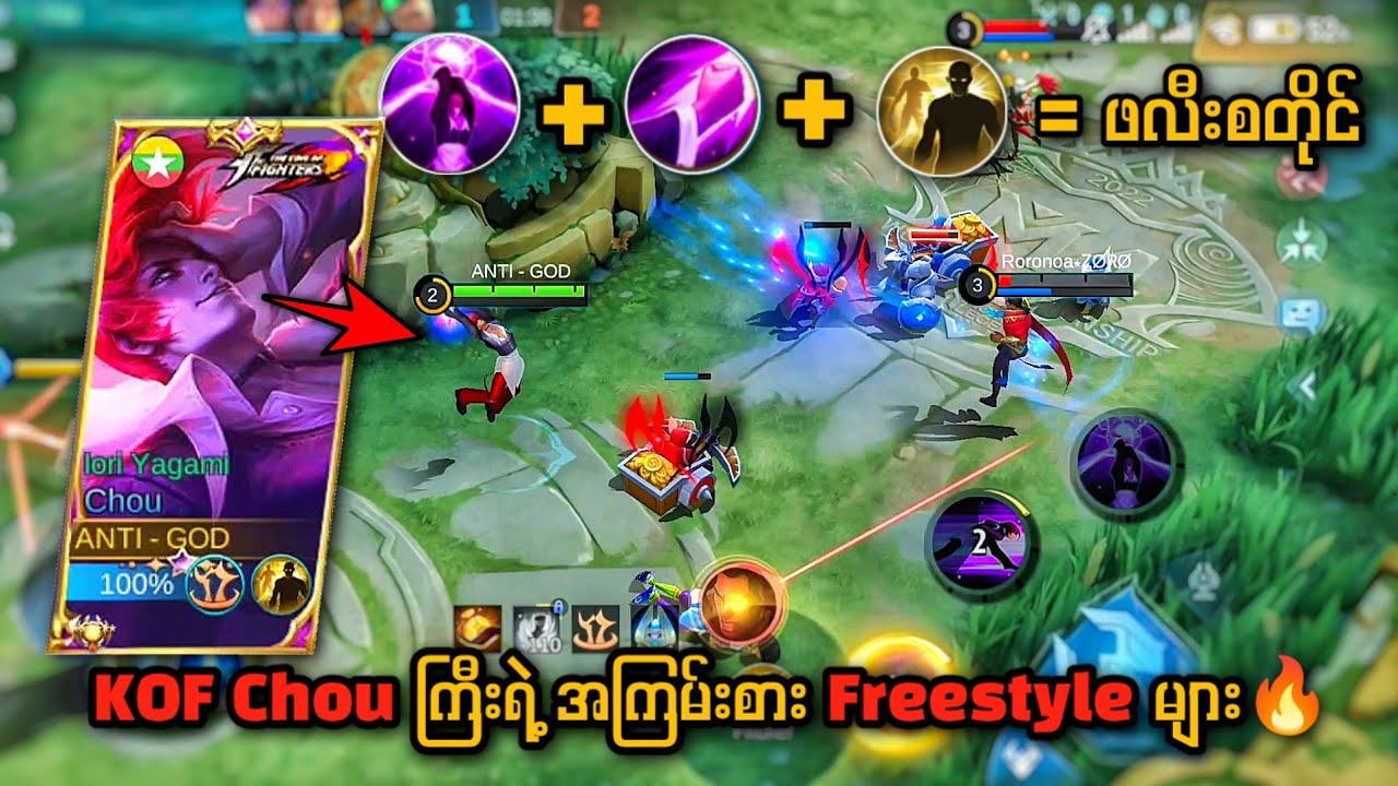 Chou KOF ကြီးရဲ့ အမိုက်စား Freestyle များ🔥(or) မရယ်ရသော Chou Gameplay 😝 ...